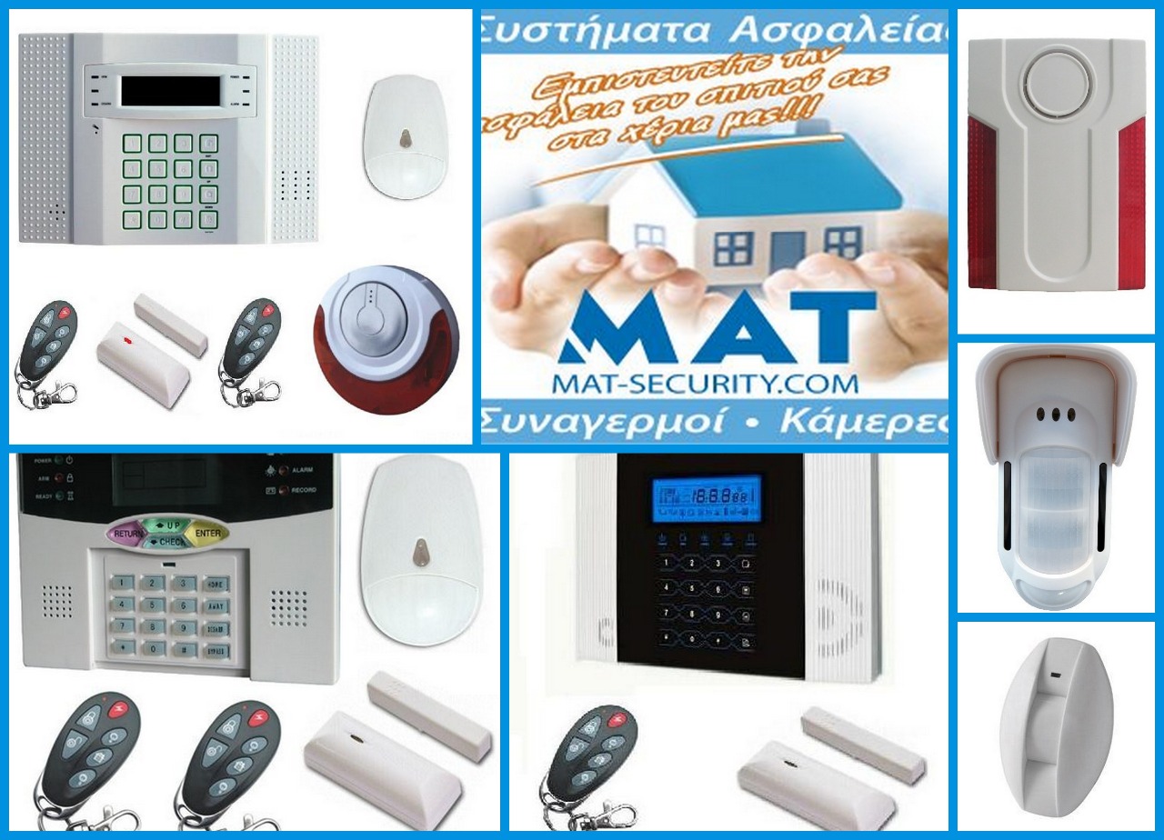 Ασύρματα συστήματα συναγερμών voice alarms